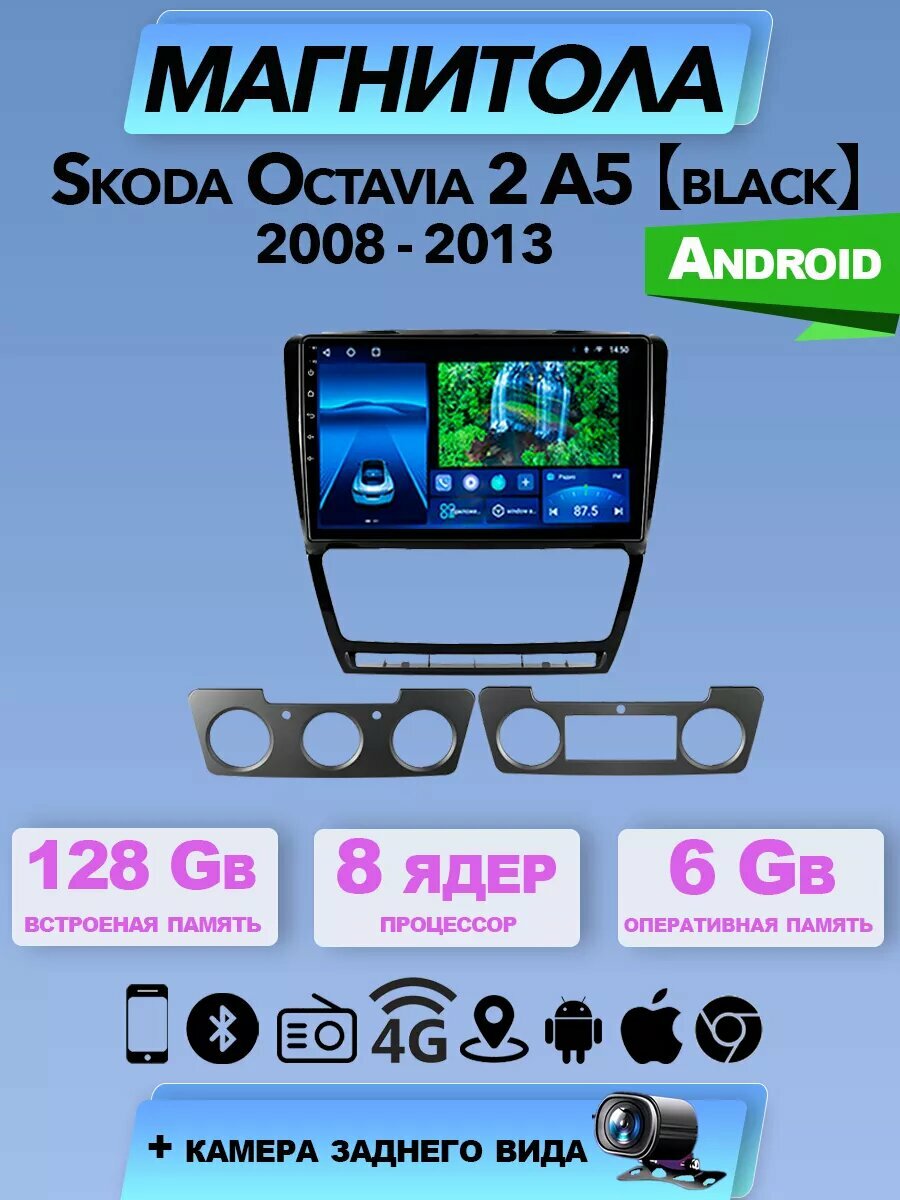Автомагнитола TS18PRO Skoda Octavia 2 A5 2008-2013 6/128Gb, Bluetooth, FM/AM, GPS