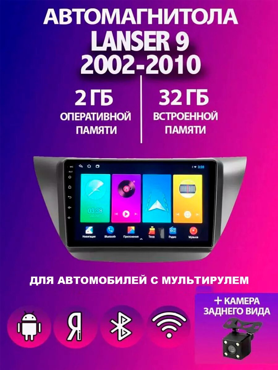 Автомагнитола TS7 для Mitsubishi Lancer 9 на Андроид 2/32Gb, Bluetooth, FM/AM, GPS