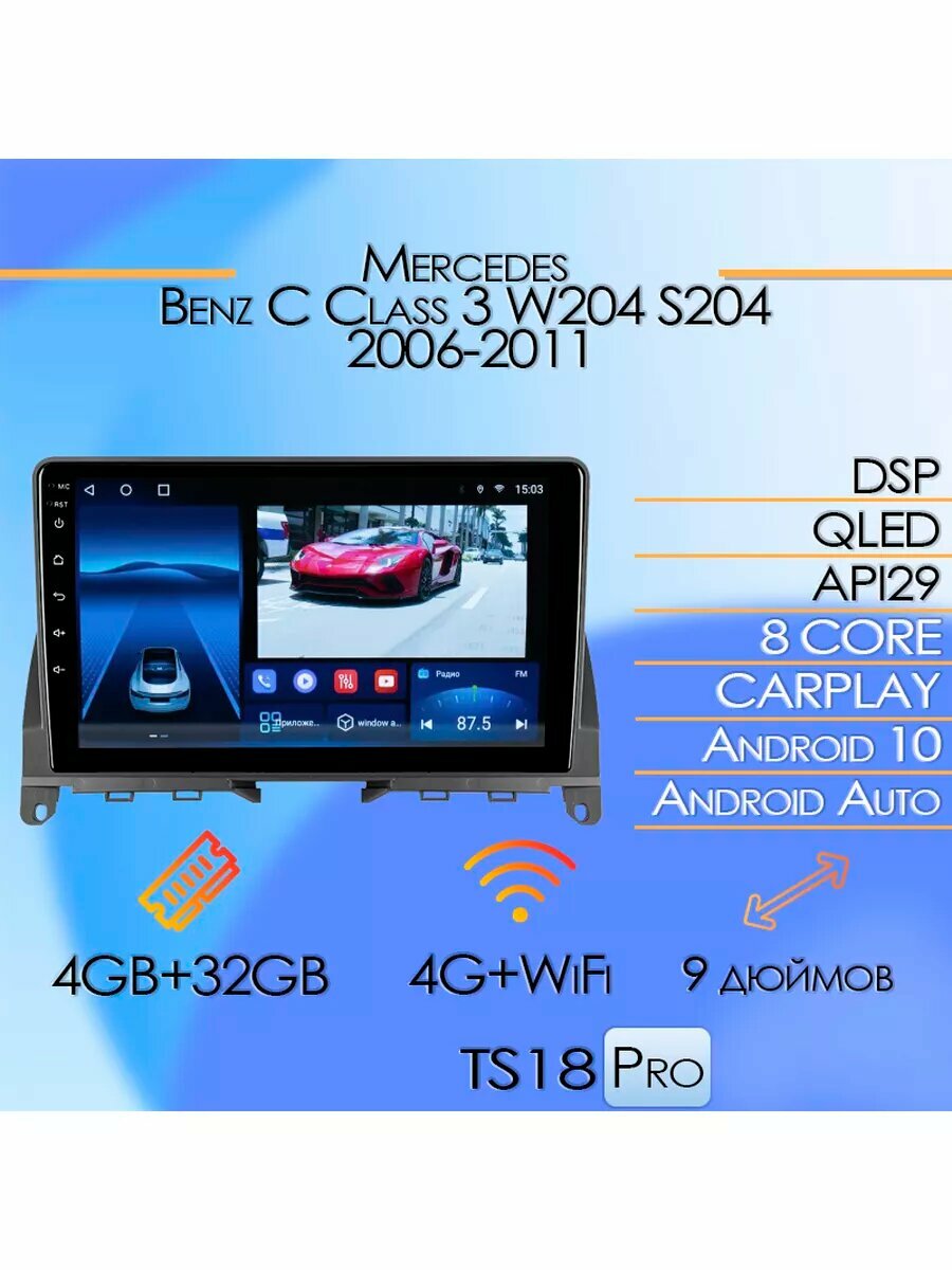 Магнитола TS18PRO Mercedes Benz CClass 3 W204 06-11 4/32