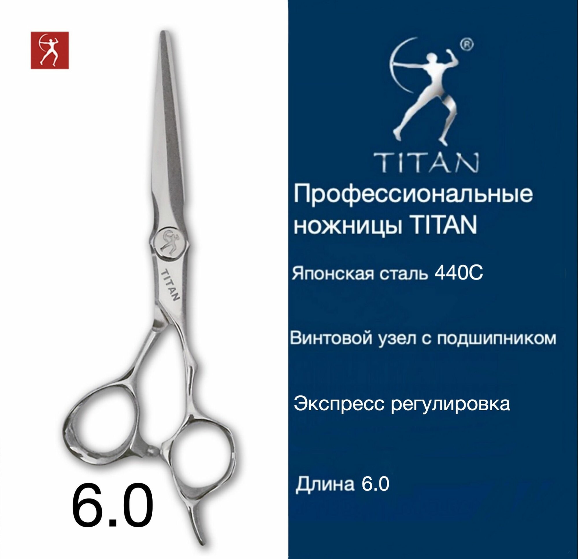 Парикмахерские ножницы 6.0