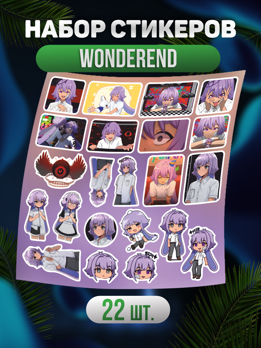Наклейки на телефон стикеры WonderEnd Alan