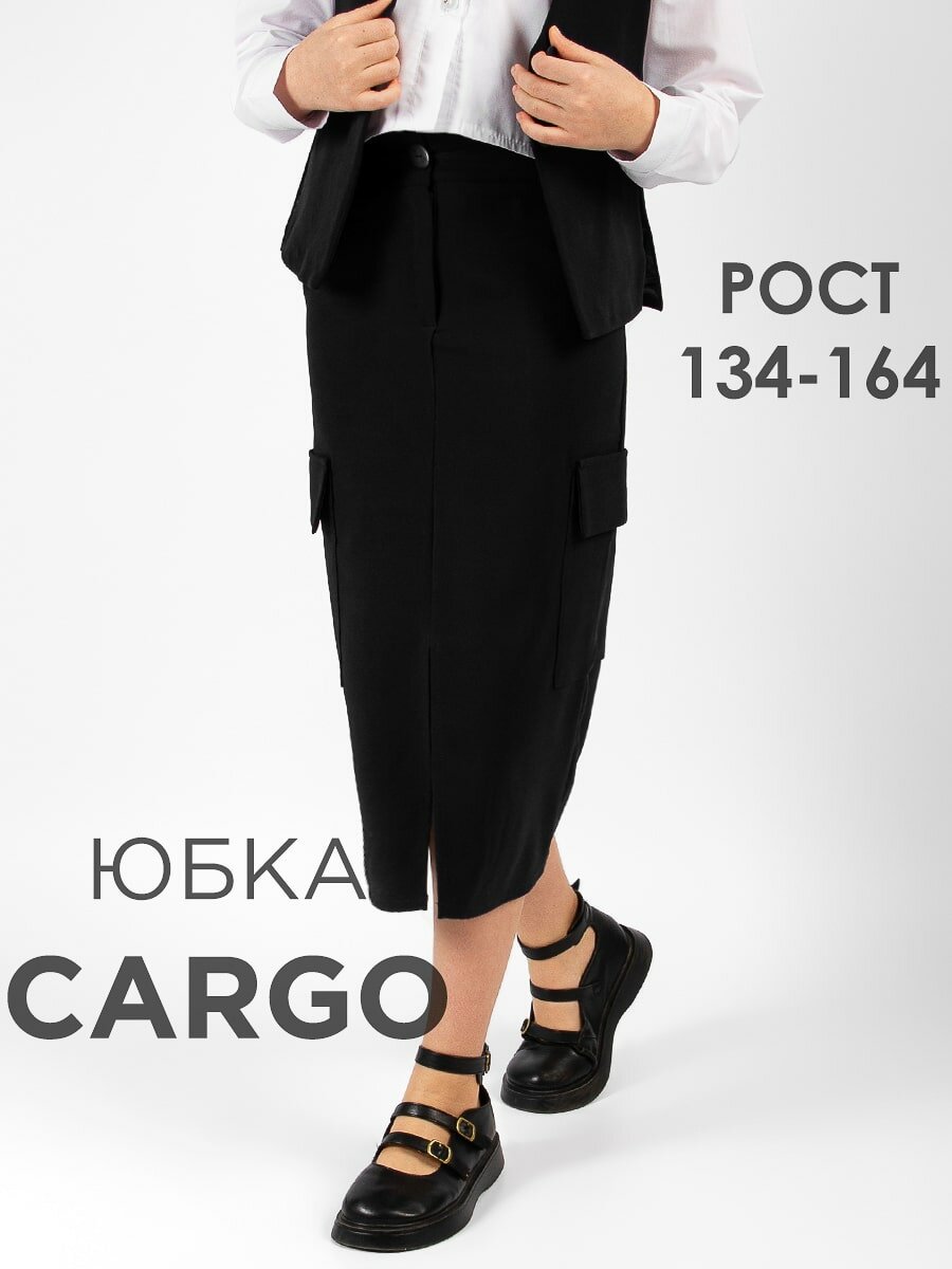Школьная юбка Карго для девочки
