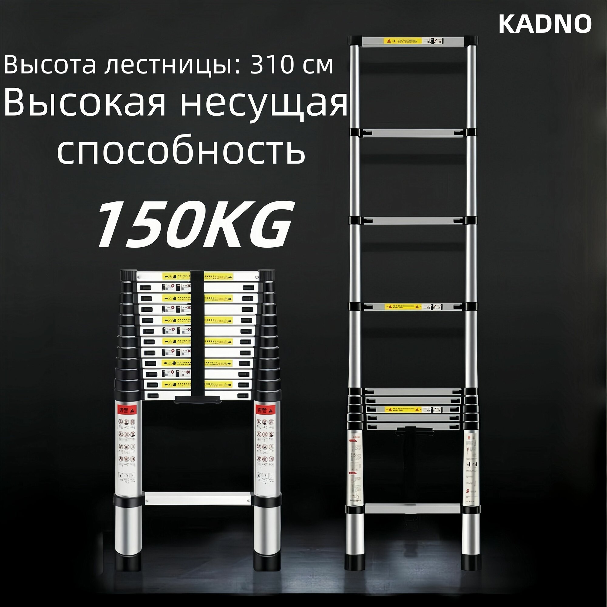 Лестница телескопическая