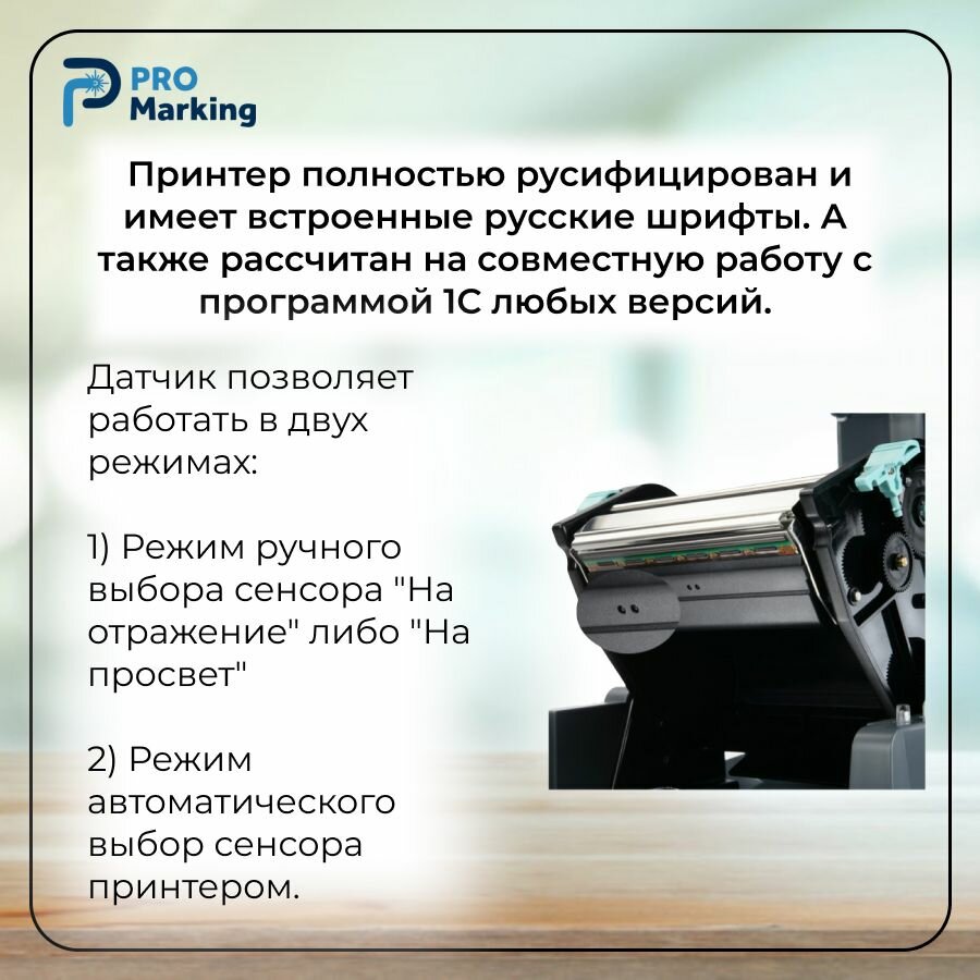 Принтер для наклеек/этикеток — фото 1