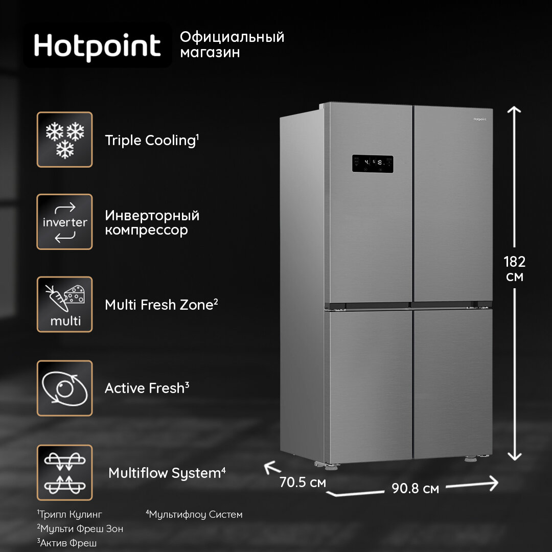 Холодильник (4 двери) с нижней морозильной камерой Hotpoint HFP4 625I X, No Frost, серебристый