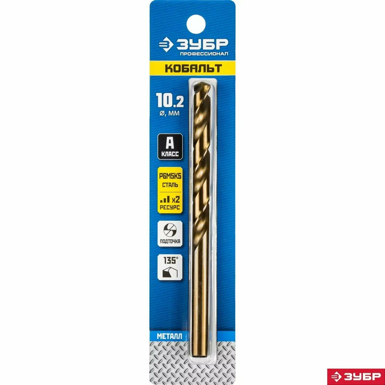Сверло по металлу ЗУБР D 10.2 x 133 мм, сталь Р6М5К5, класс А, кобальт Профессионал