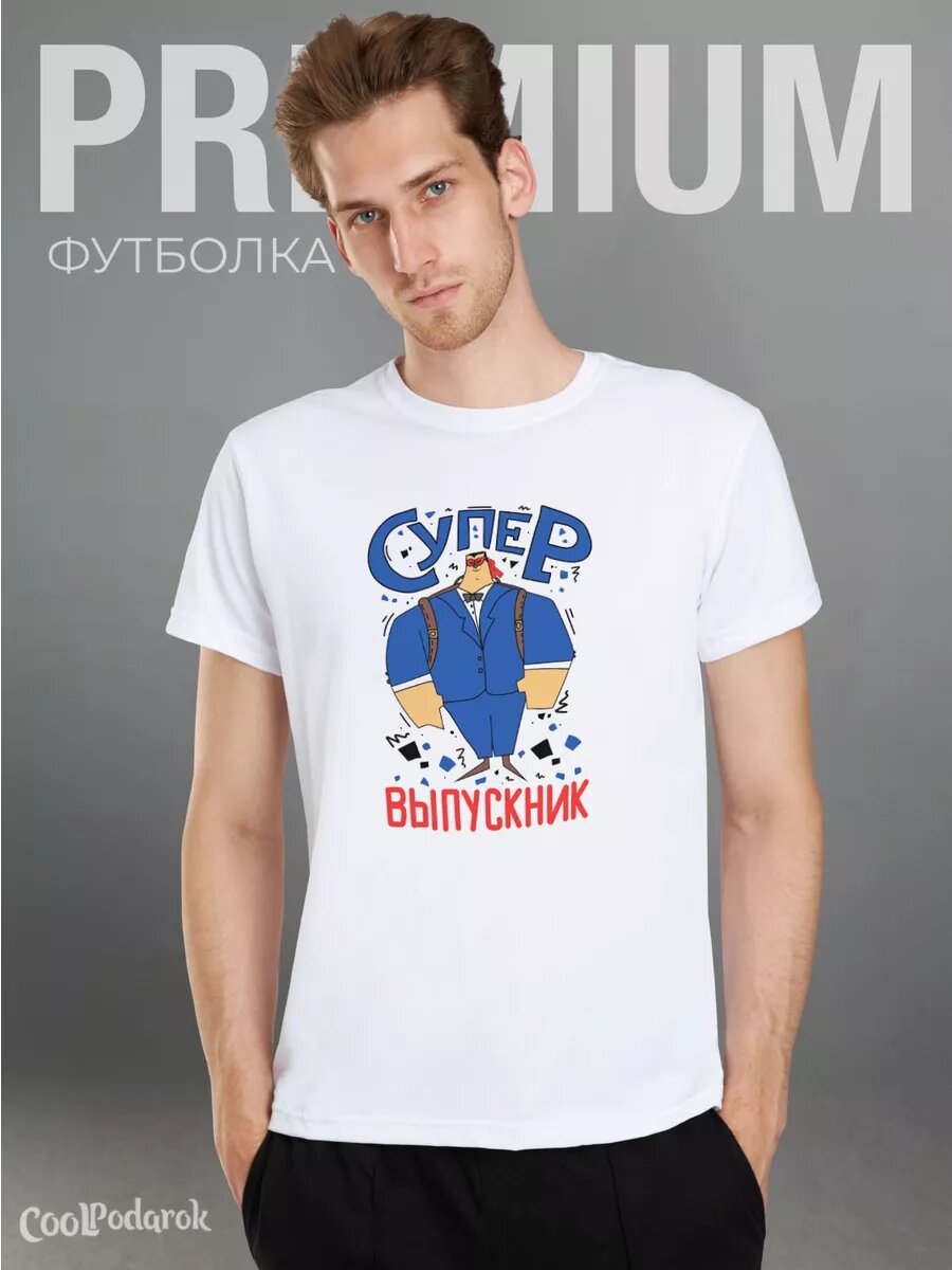 Футболка