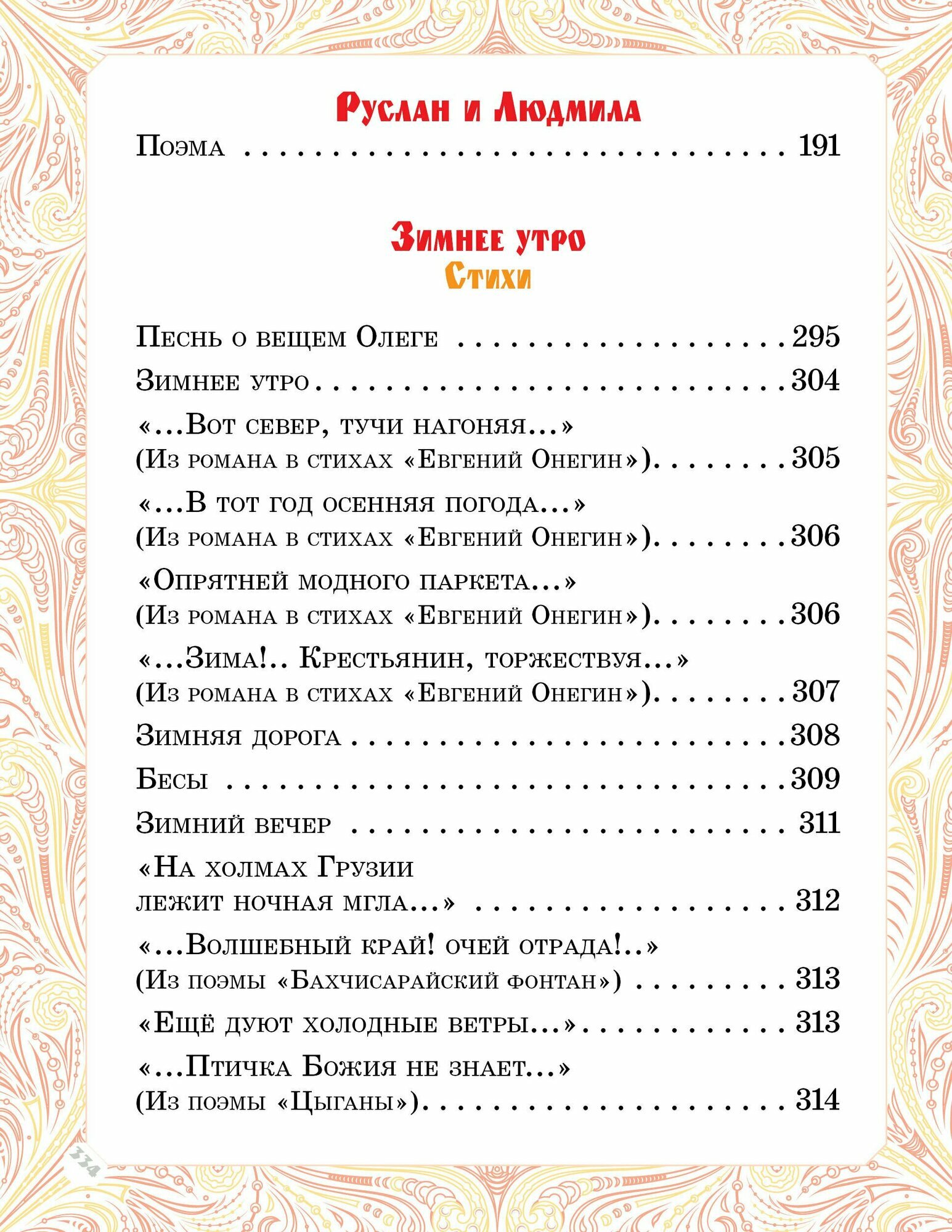 Сказки и стихи — фото 1