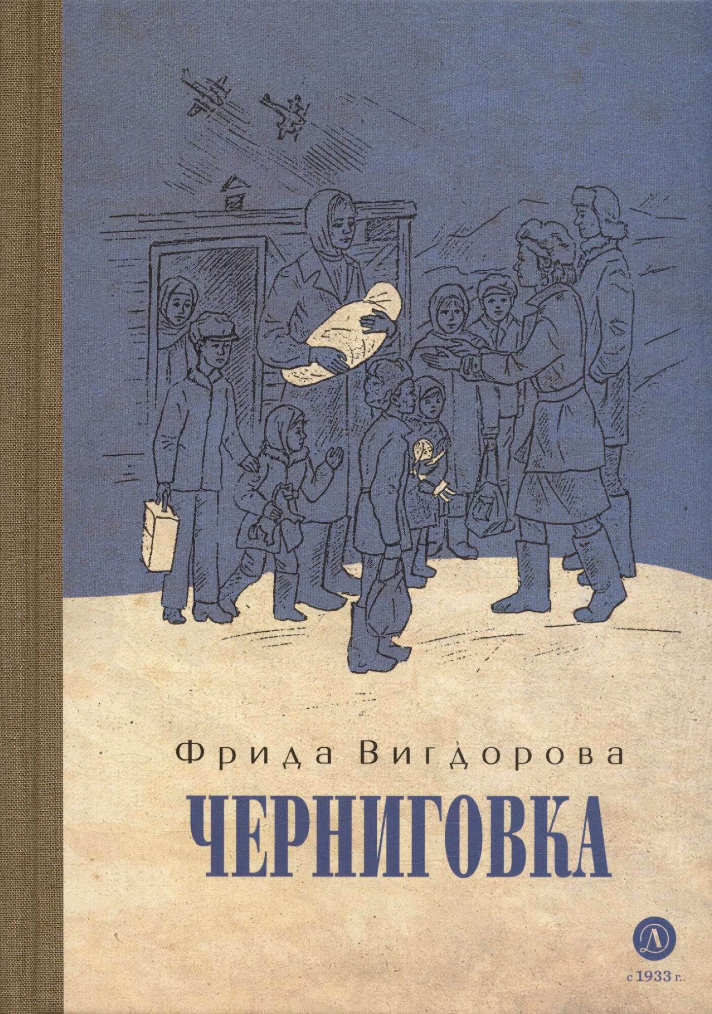 Черниговка — фото 1