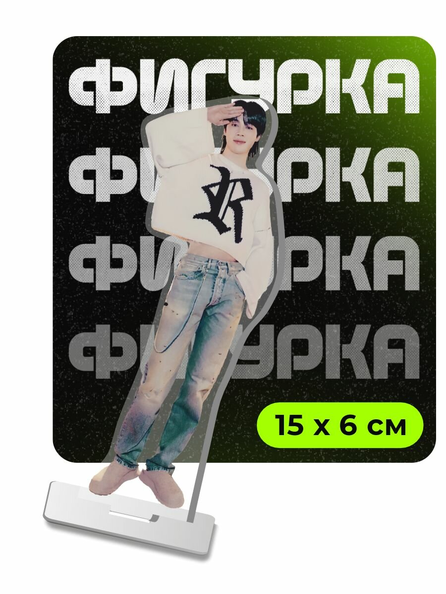 Фигурка акриловая Чимин
