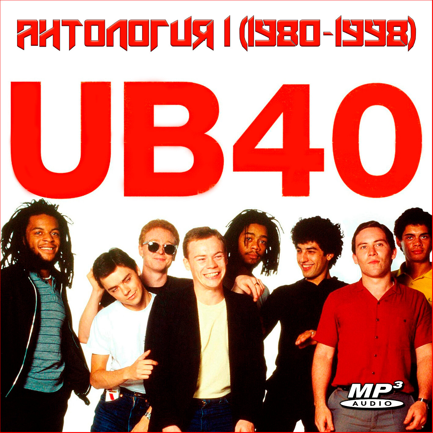 UB40 - Антология 1 (1980-1998) (запись на CD-R)