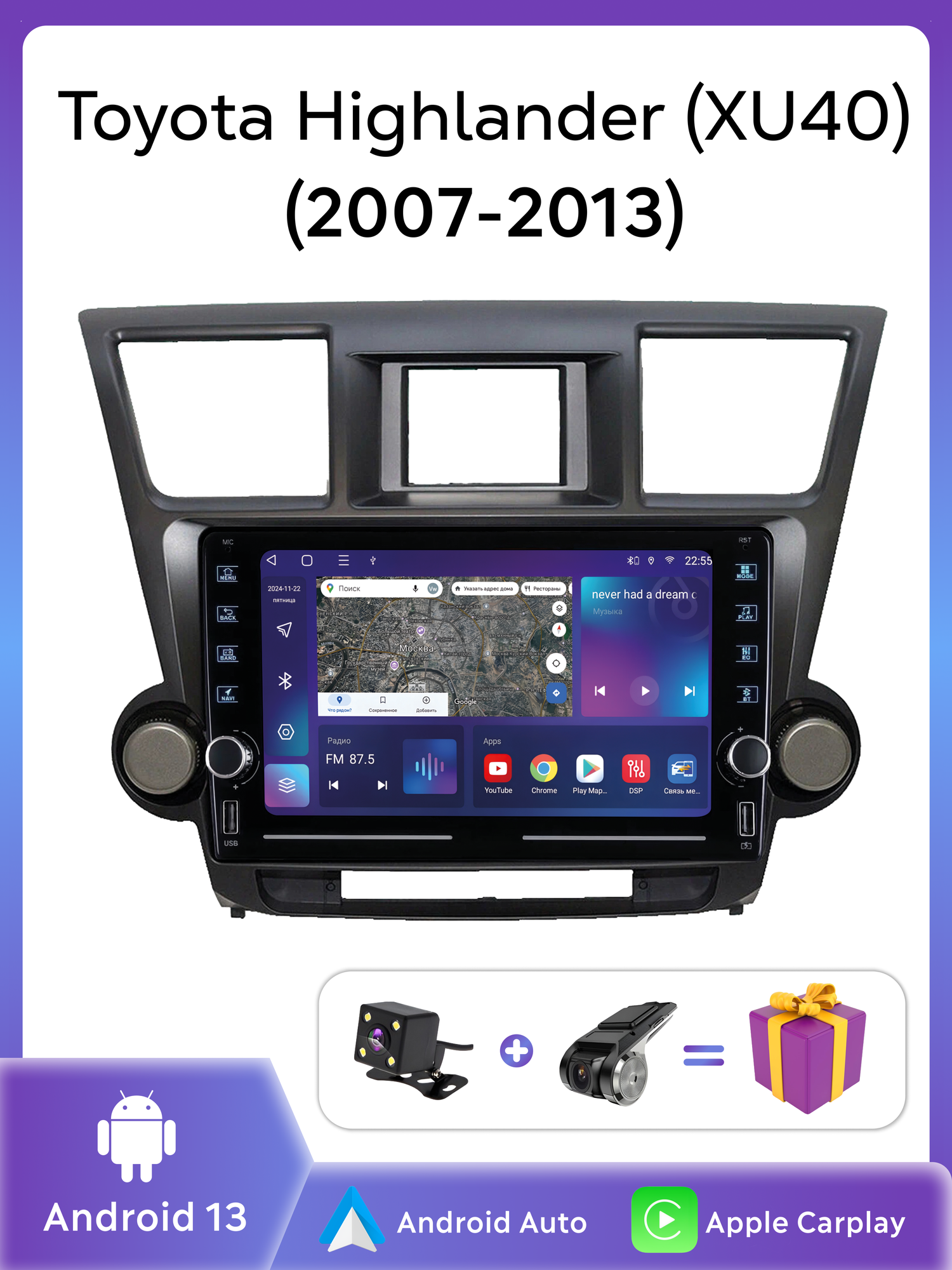 Автомагнитола Topway для Toyota Highlander xu40 , Сенсорный дисплей, GPS , 2ГБ оперативной 32ГБ 4 ядра