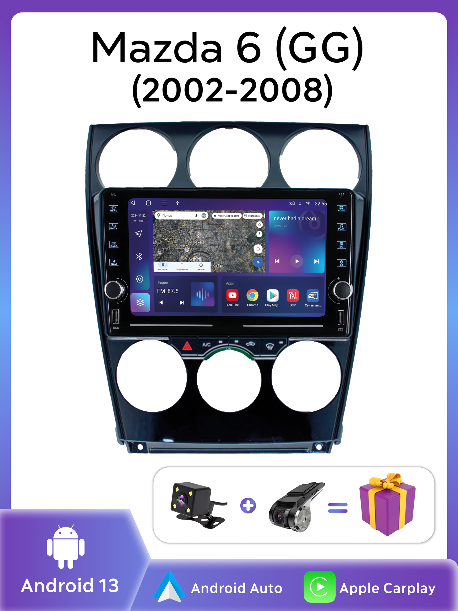 Автомагнитола Topway для Mazda 6gg , Сенсорный дисплей, GPS , 2ГБ оперативной 32ГБ 4 ядра