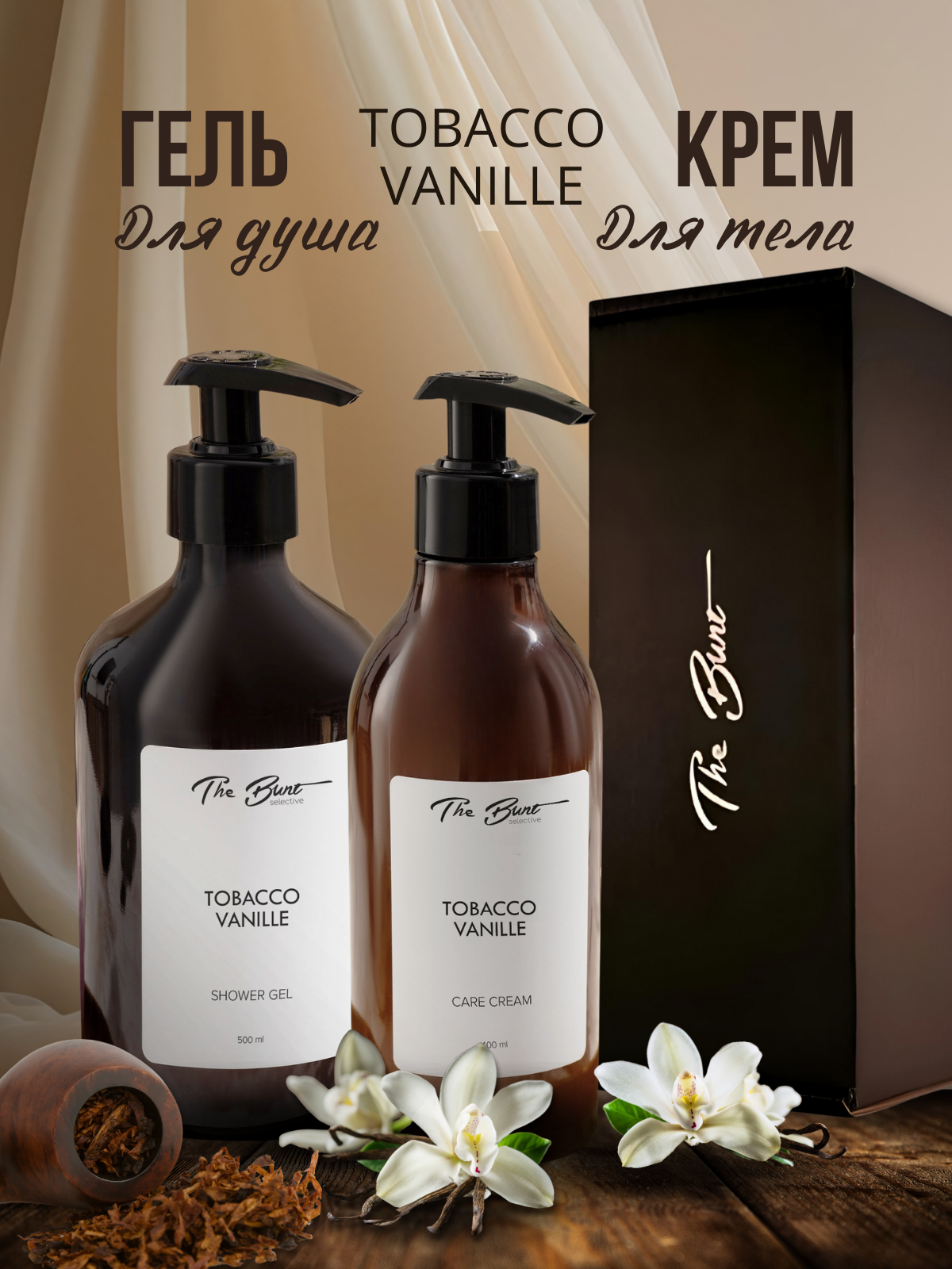 Набор в подарочной коробке The Bunt, гель для душа, крем, унисекс, для всех типов кожи