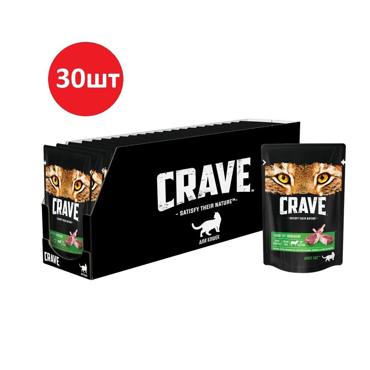 Crave корм влажный пауч для кошек Ягненок 70г (30штук)