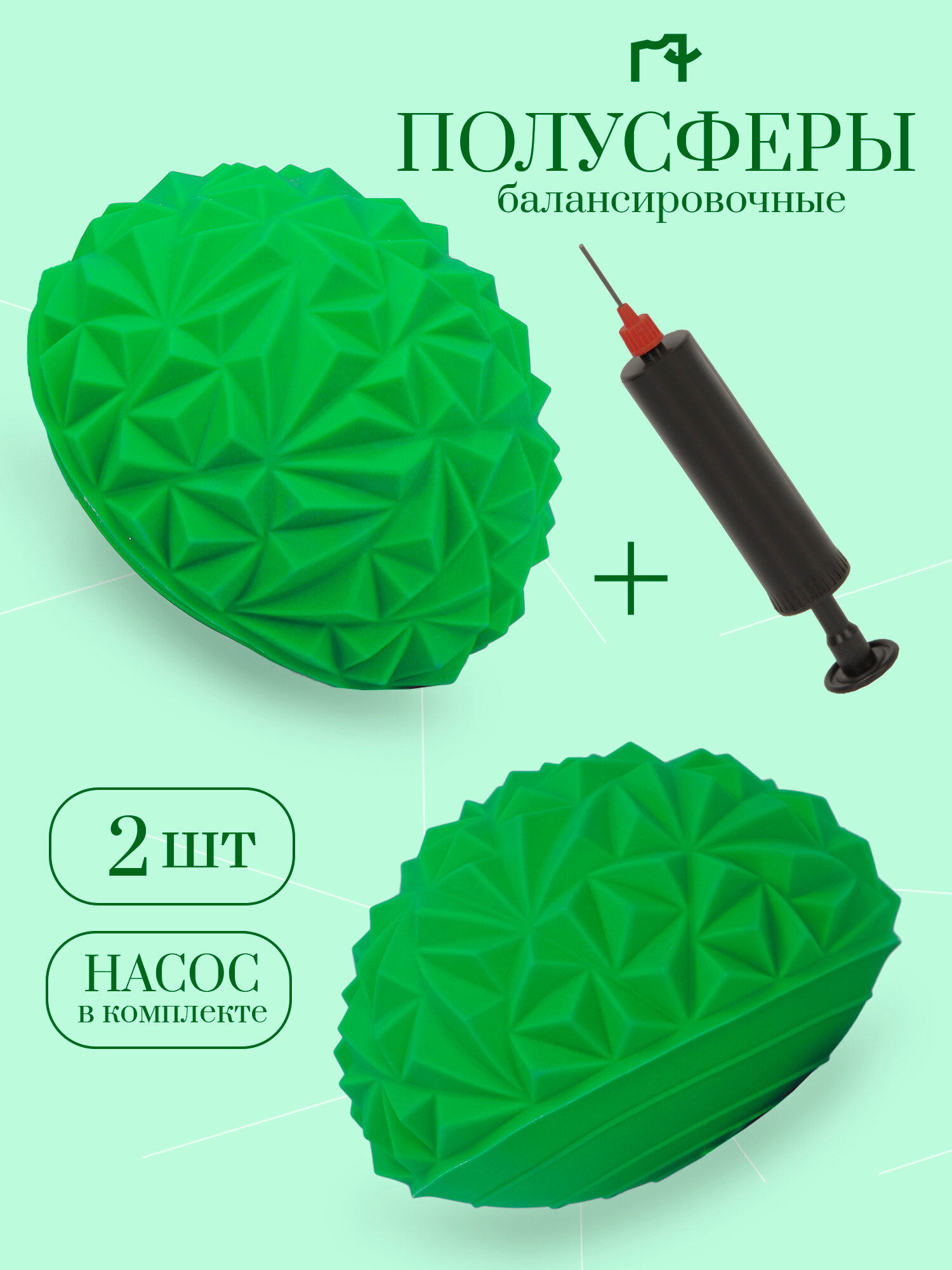Балансировочные полусферы MASTODONT, для йоги, фитнеса, ЛФК, 16 см, зеленые