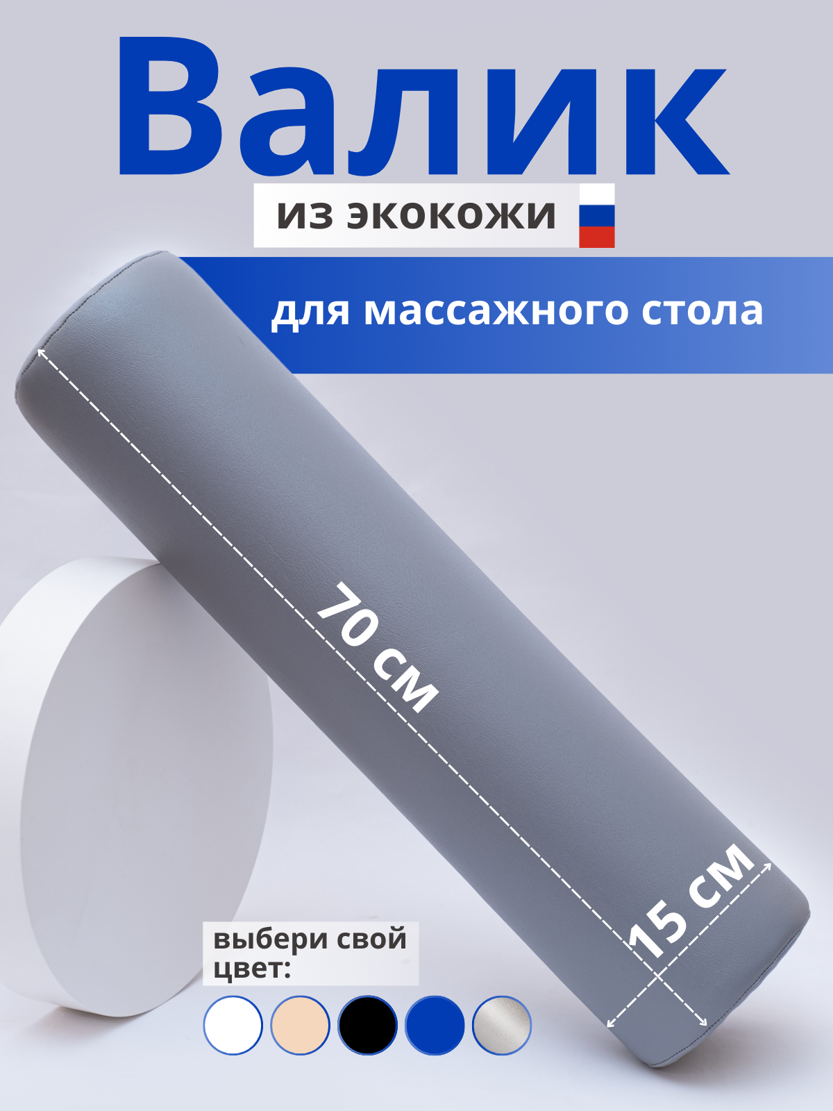 Able-Table Массажный валик 70x15 см, Серый