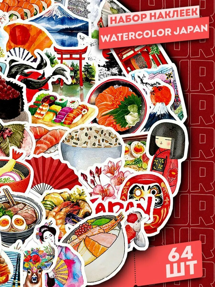 Набор самоклеящихся виниловых наклеек Watercolor Japan 64 шт