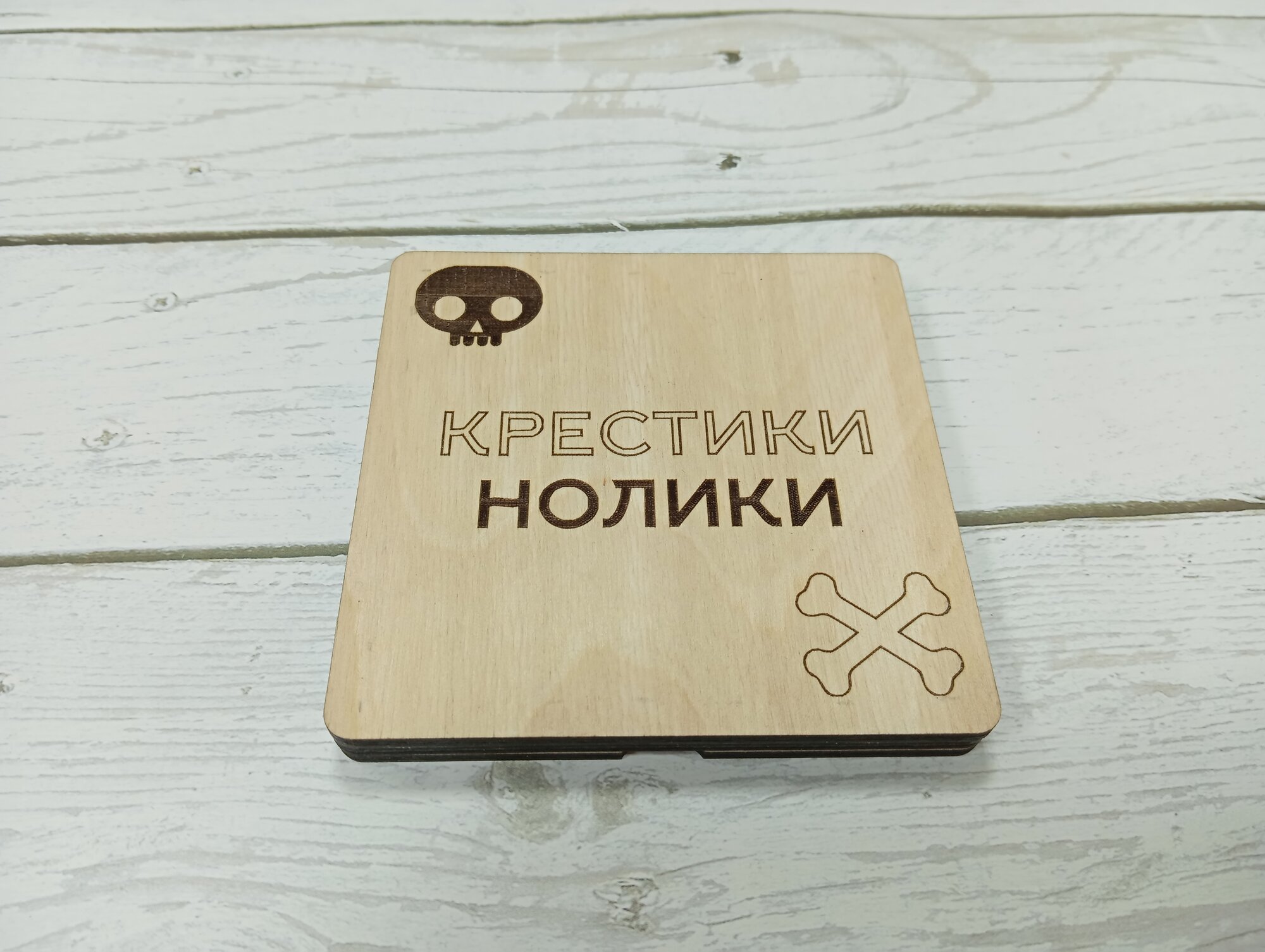 Крестики-нолики логическая игра из дерева. Для детей и взрослых.
