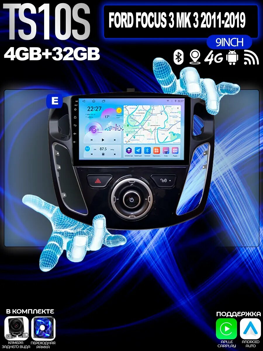 Магнитола Андроид для Ford Focus 3 Mk 3 2011-2019 4/32 Gb, Bluetooth, FM/AM, GPS