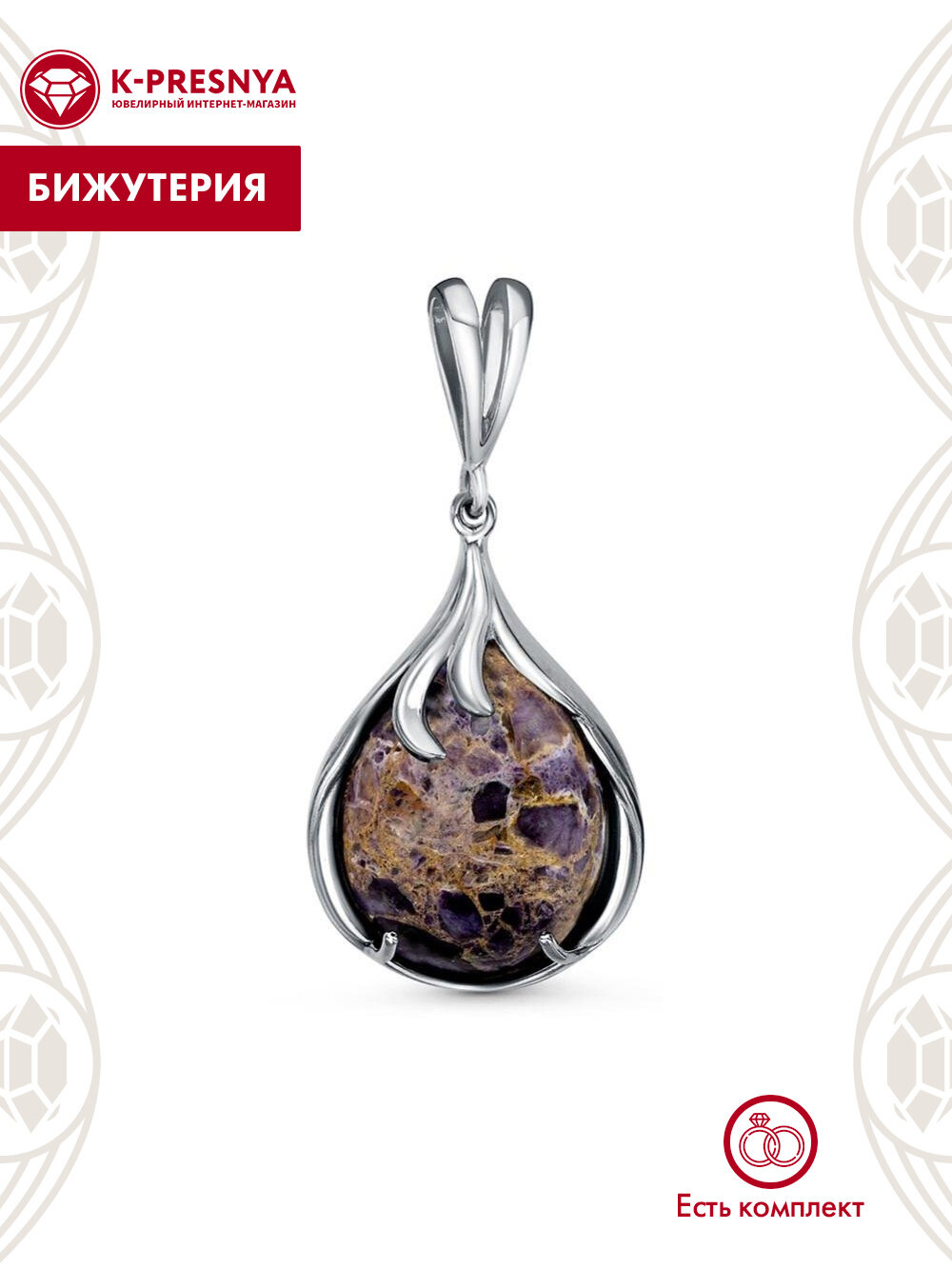 Подвеска, флюорит