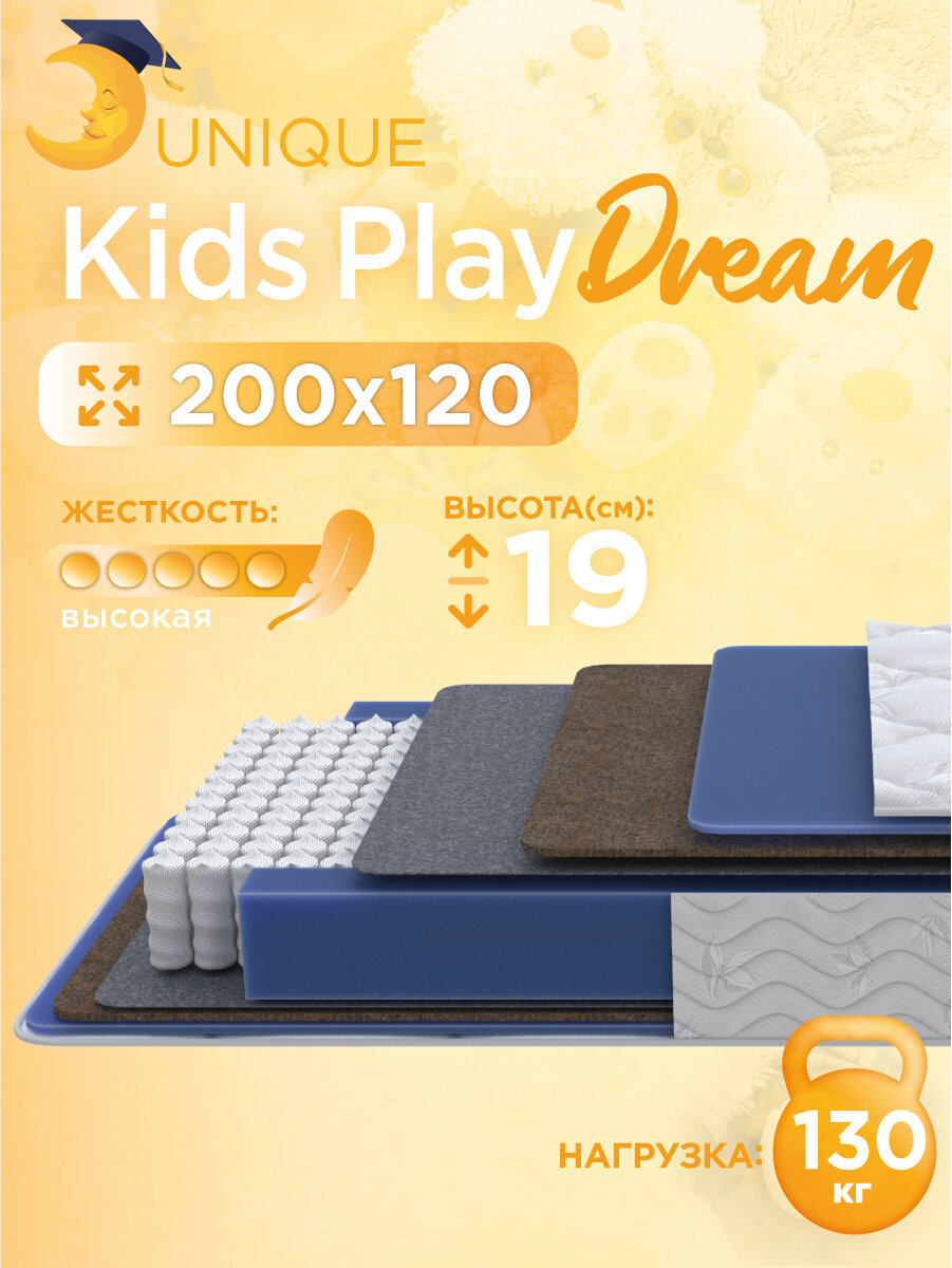 Матрас Академия сна "Kids Play Dream", 120x200x20 см, гипоаллергенный, независимые пружины
