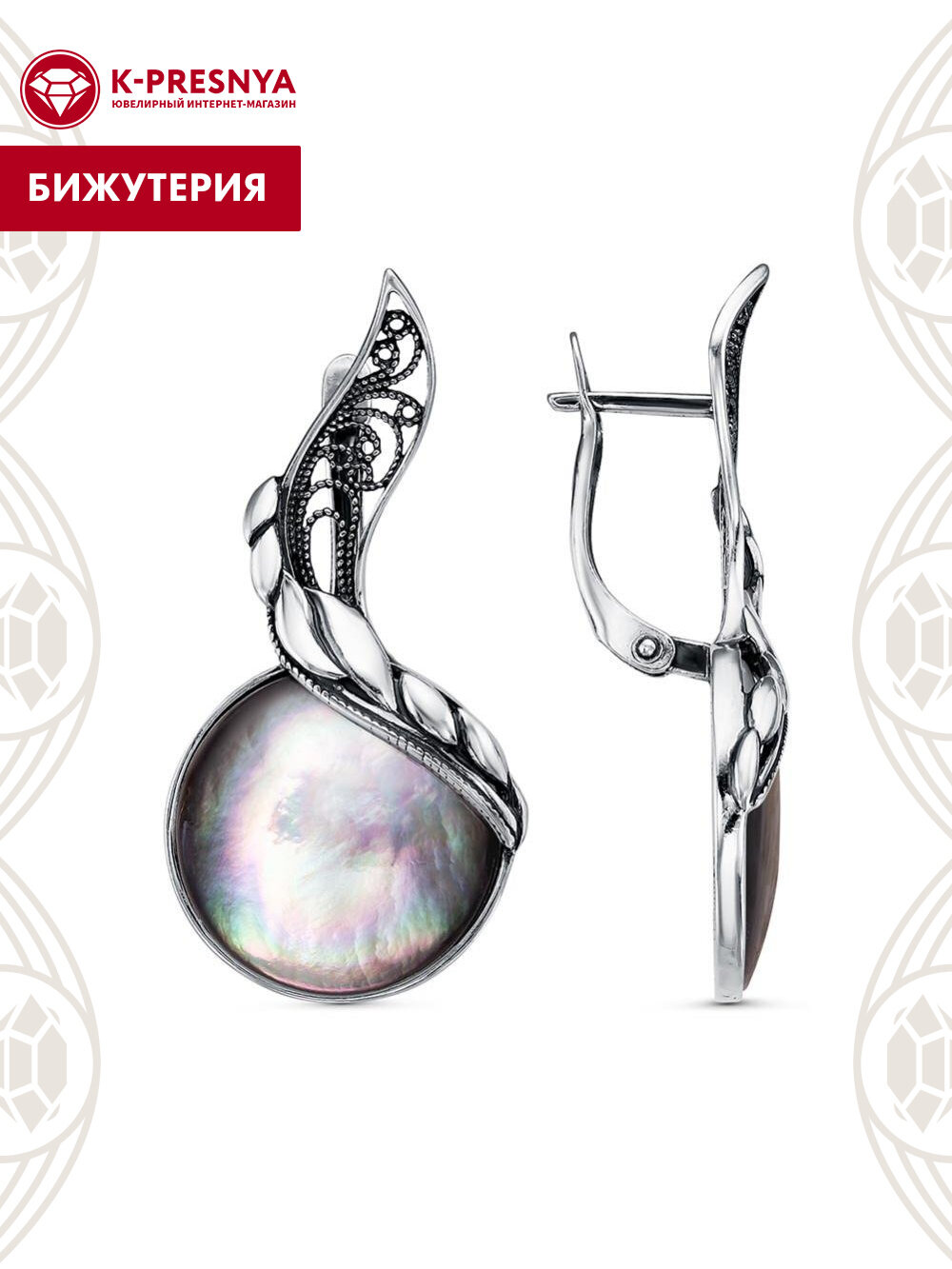 Серьги, перламутр