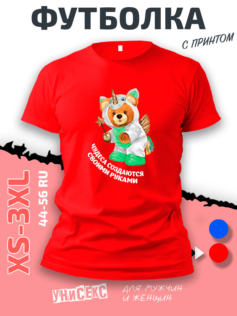 Футболка медведь единорог