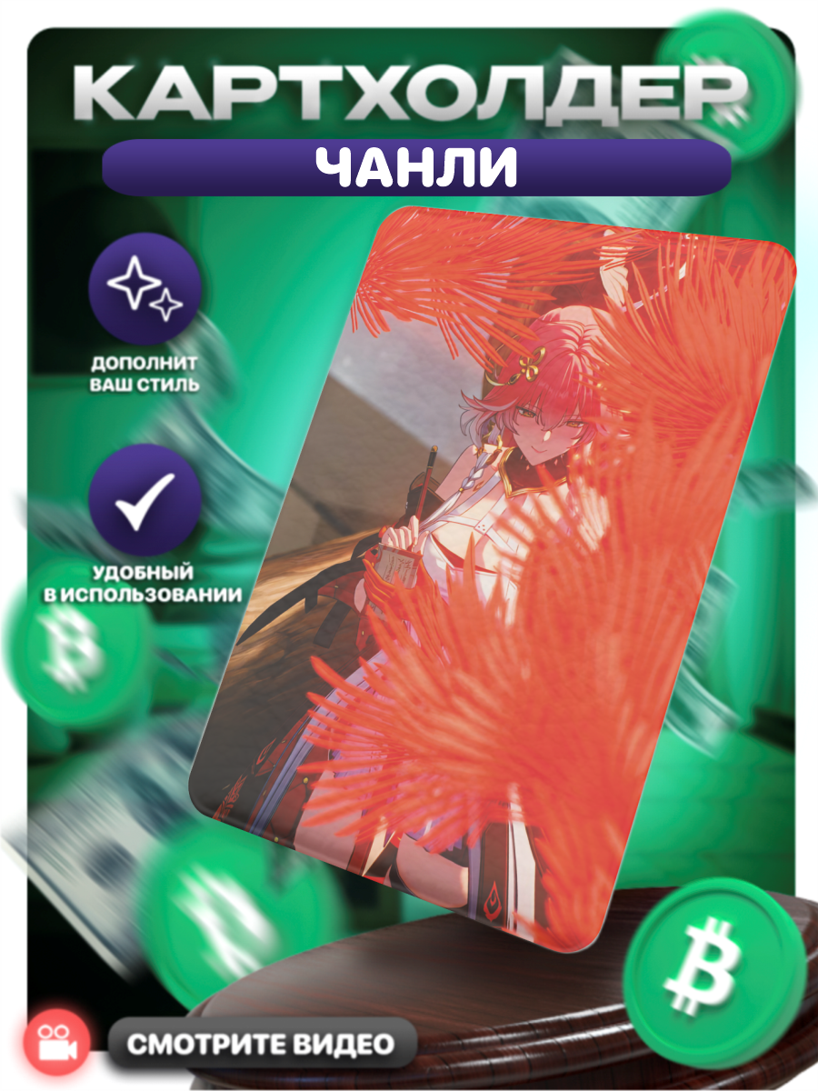 Визитница
