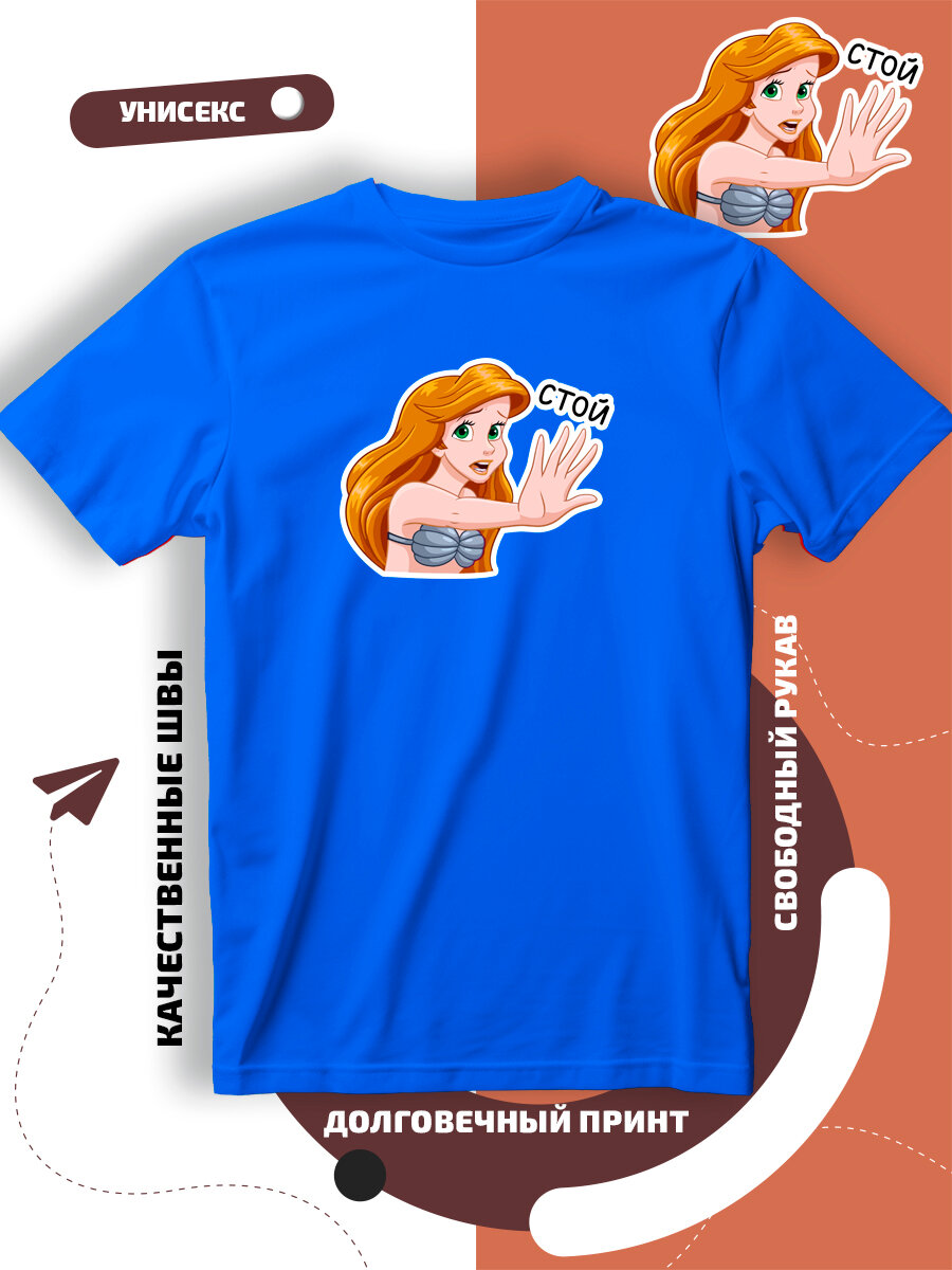 Футболка с Русалочкой Ариэль