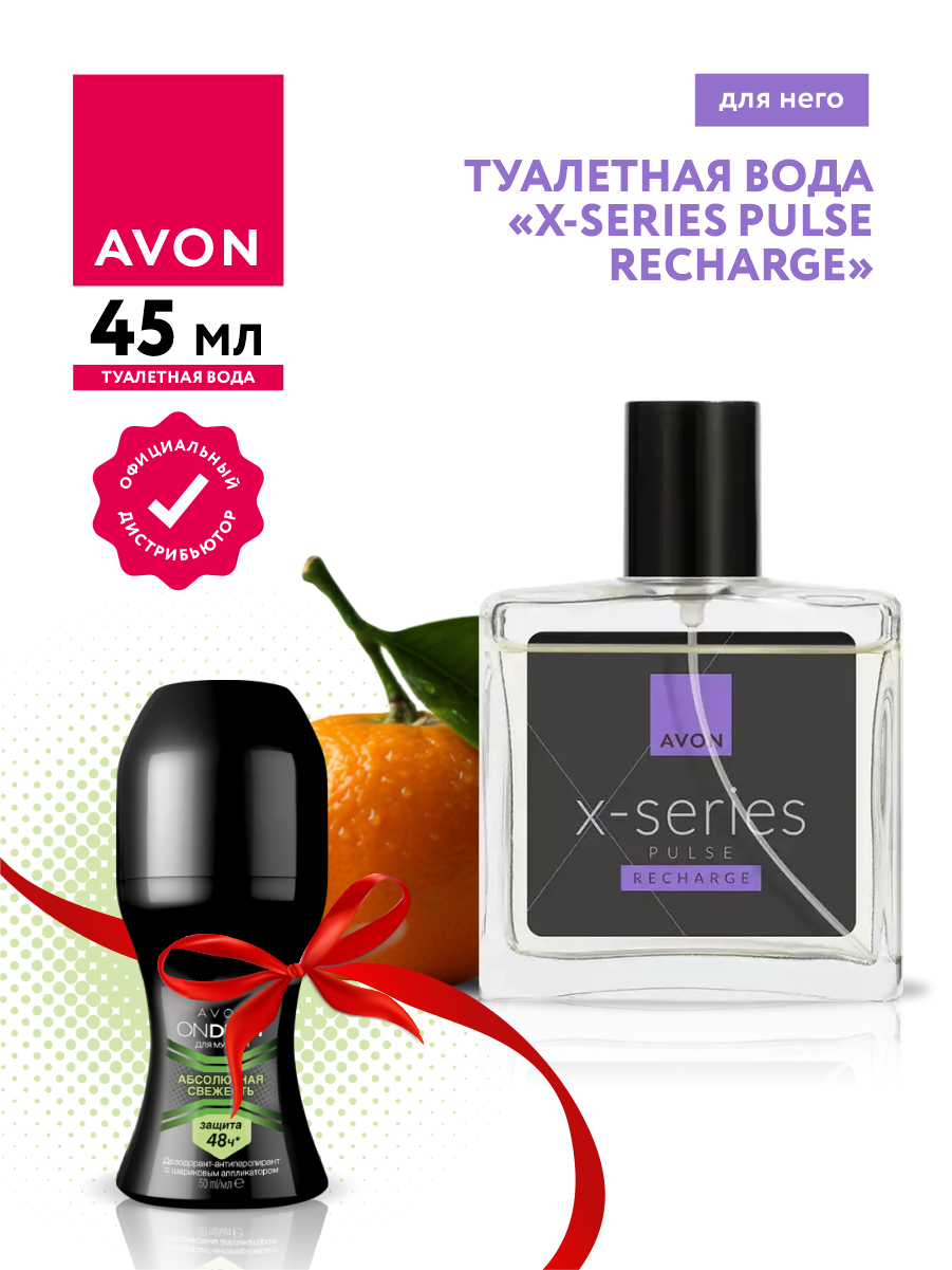 Набор Avon Туалетная вода Recharge для него 50 мл. + Дезодорант-антиперспирант Абсолютная свежесть