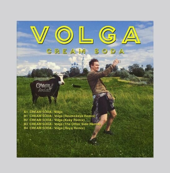 Виниловая пластинка CREAM SODA - VOLGA