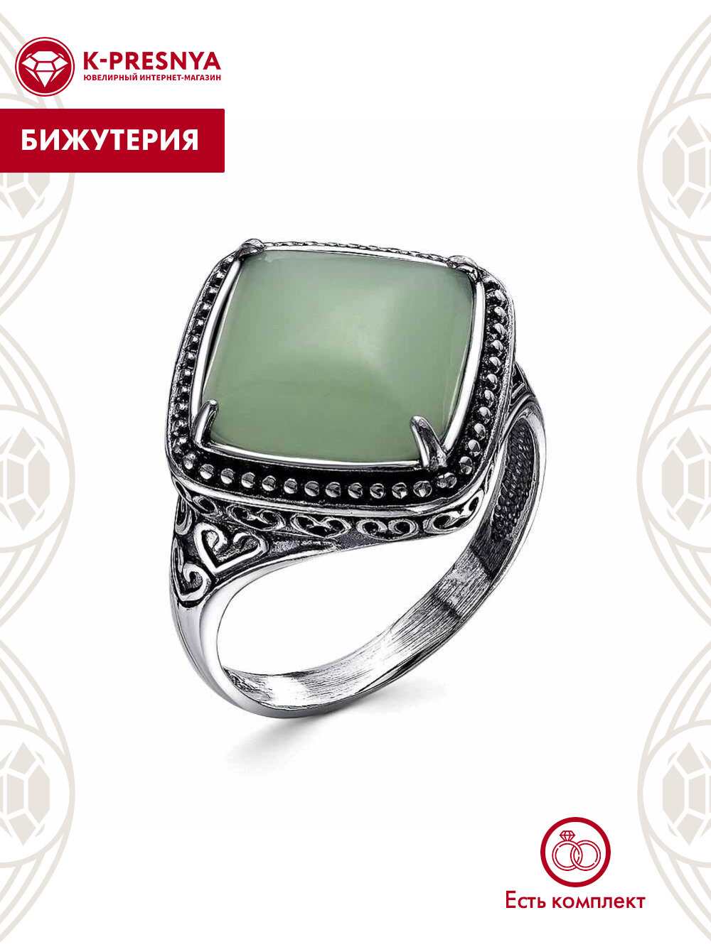 Кольцо