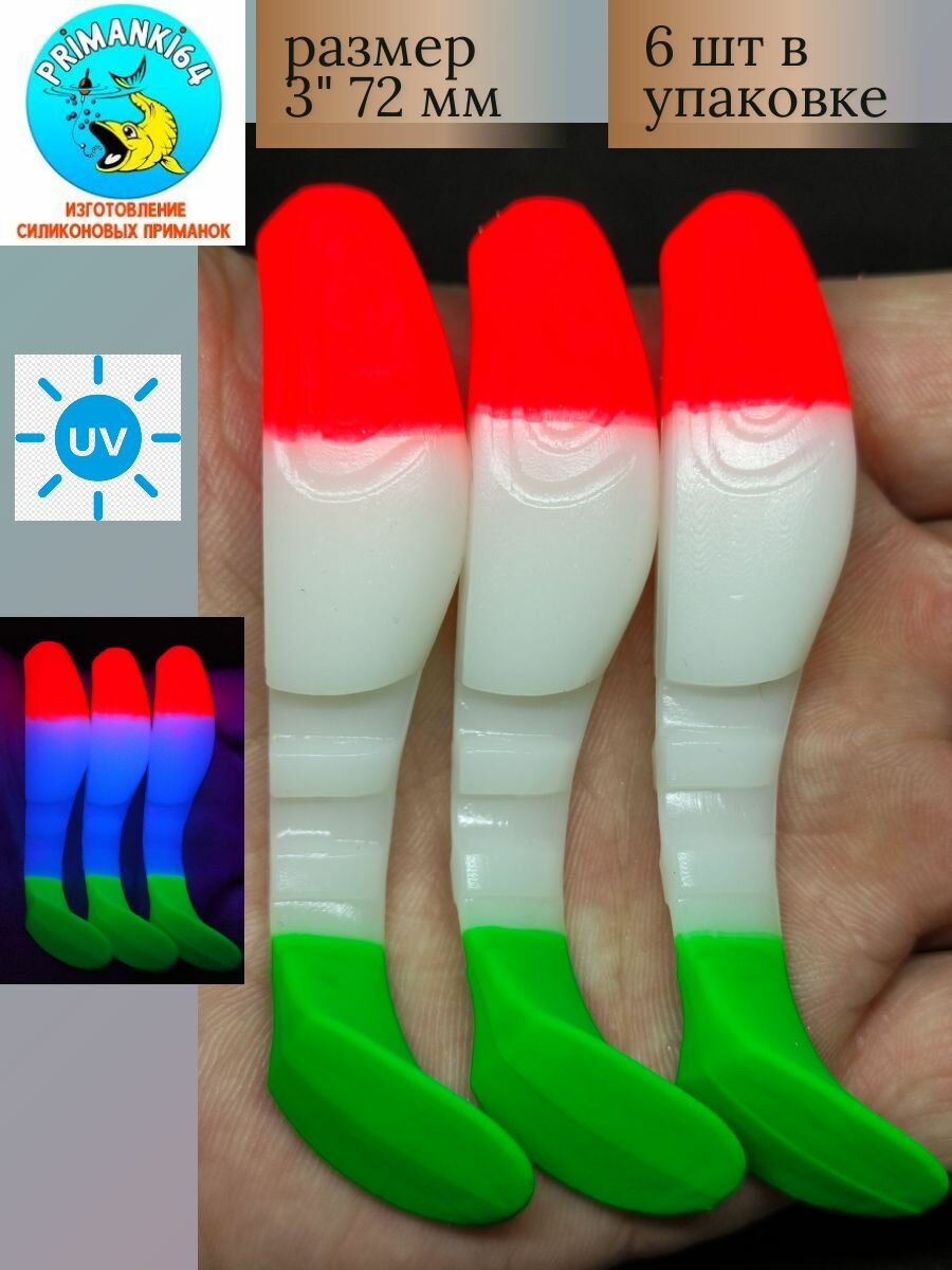 Силиконовая приманка Kopyto 3" 72 мм Приманки 64, виброхвост