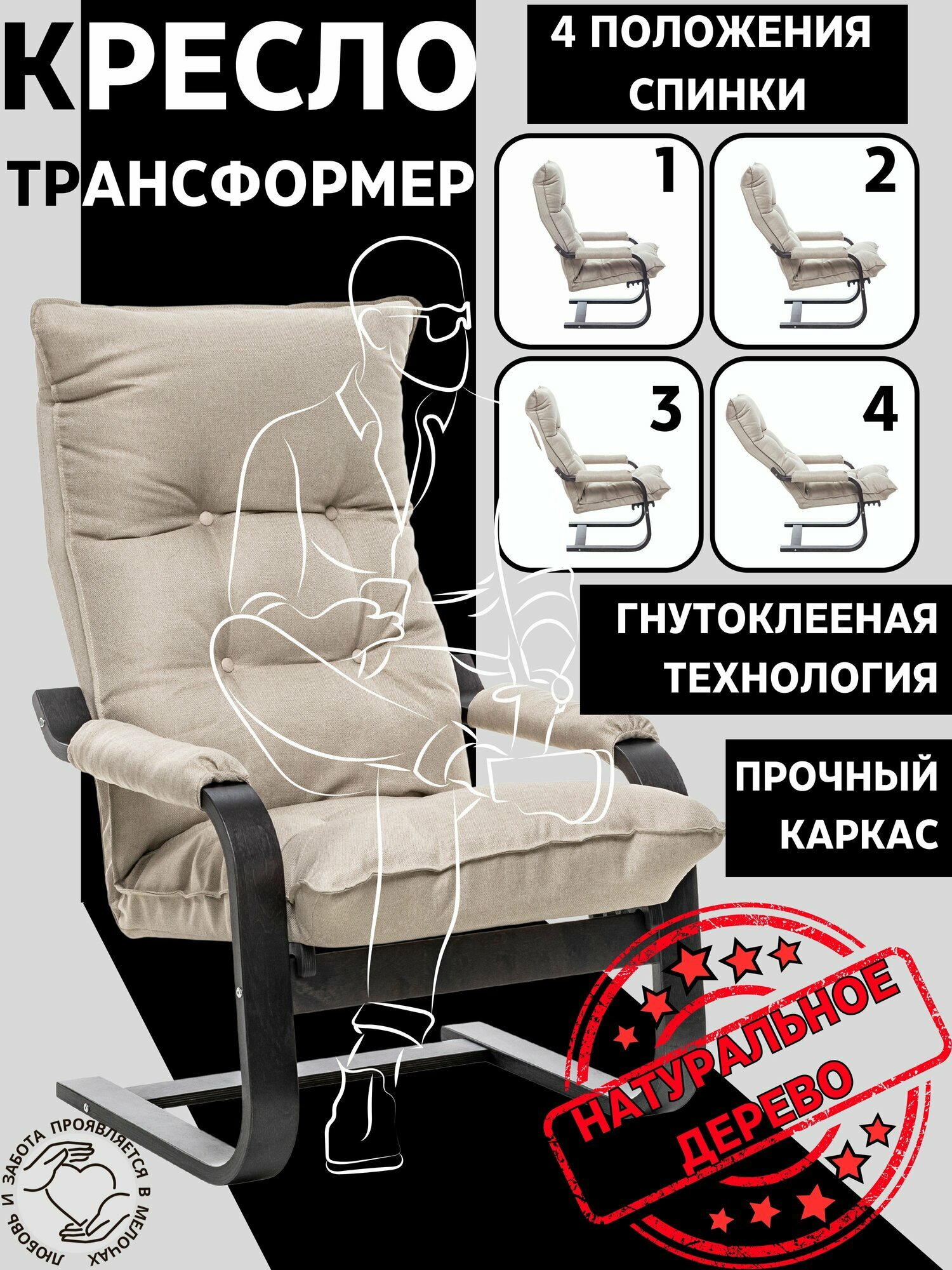 Кресло трансформер Оливер для отдыха дома