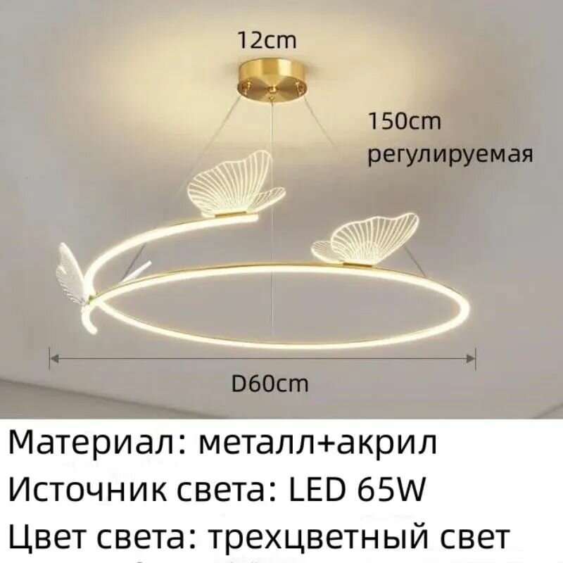 Люстра, LED, 65 Вт — фото 1