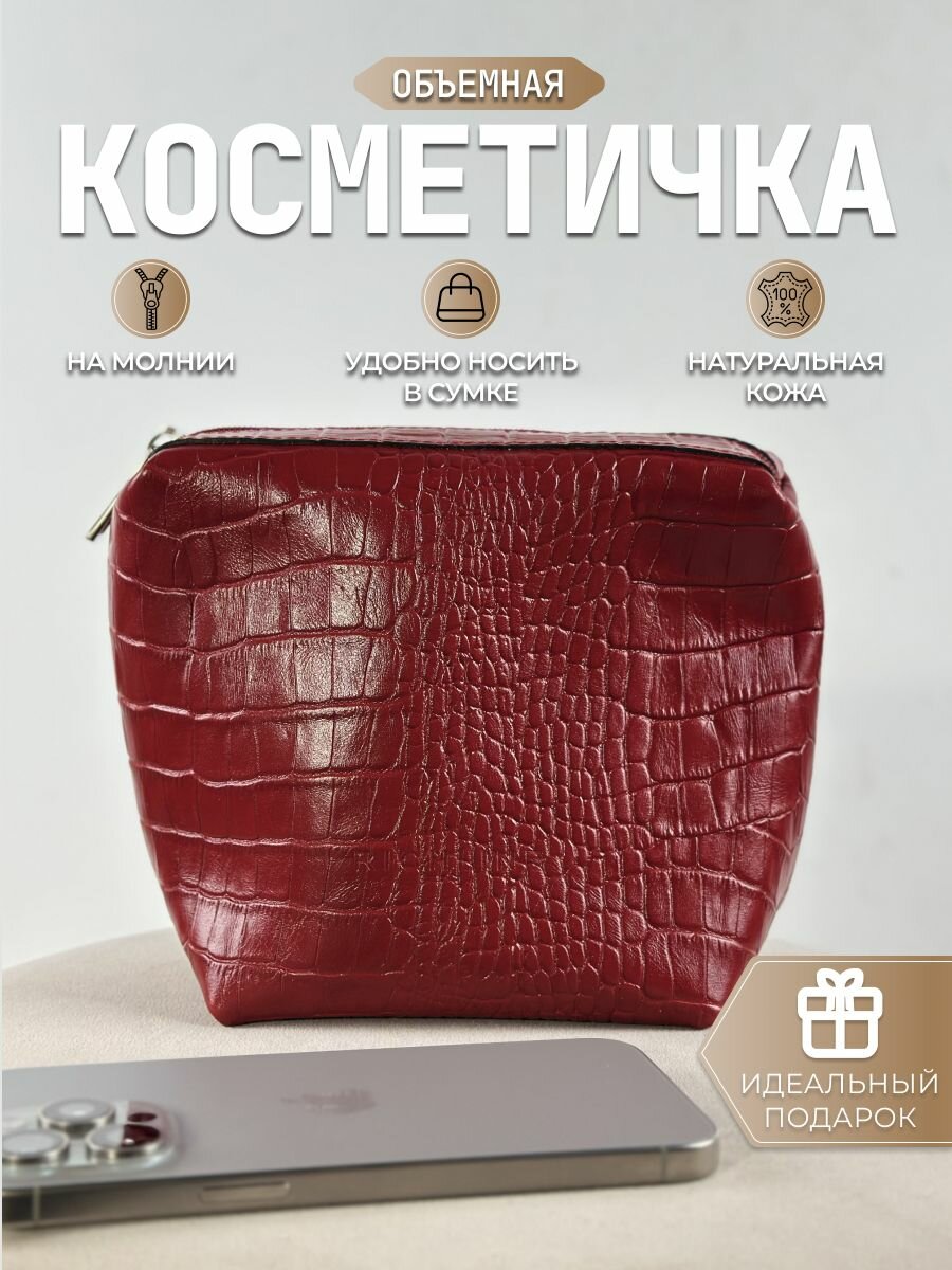 Косметичка