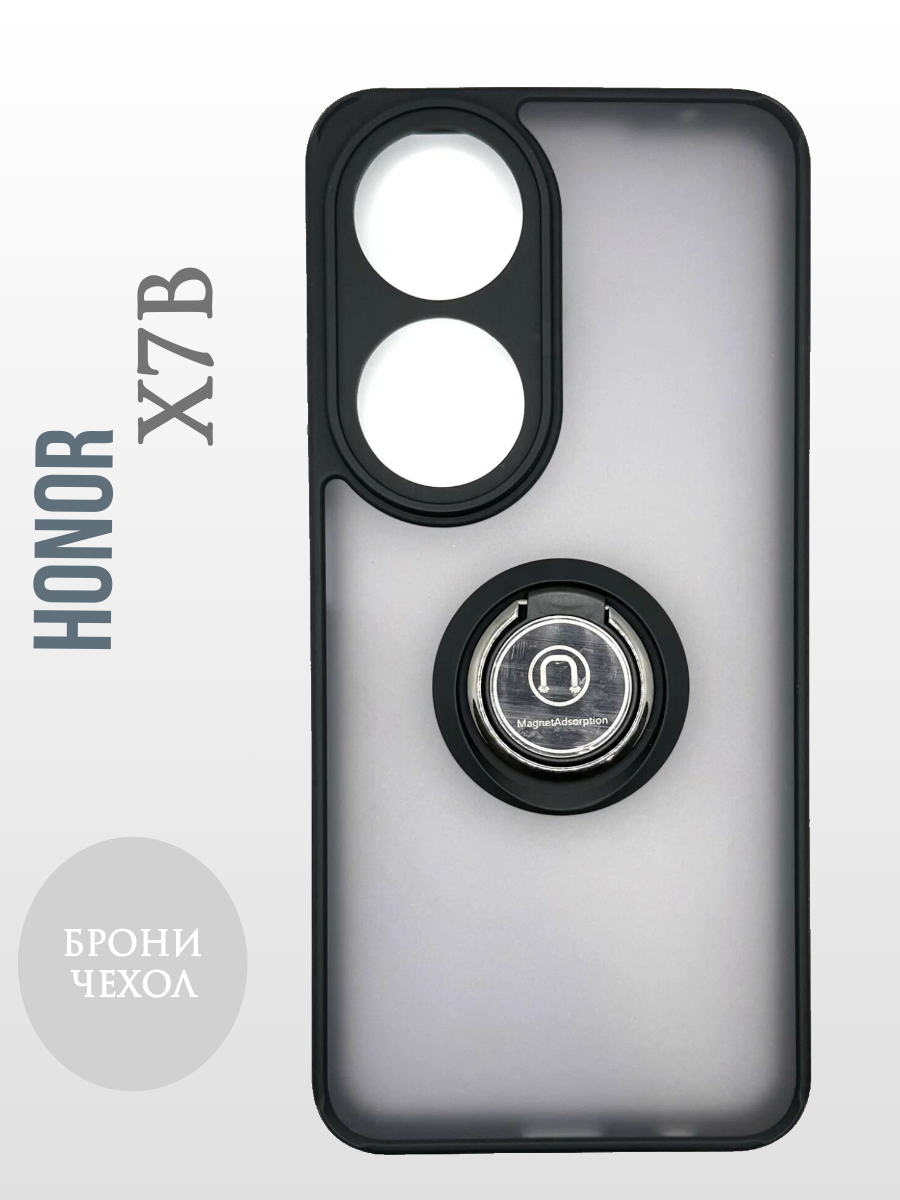 Чехол для Honor X7b противоударный (Брони чехол) с кольцом-подставкой и металлической пластиной