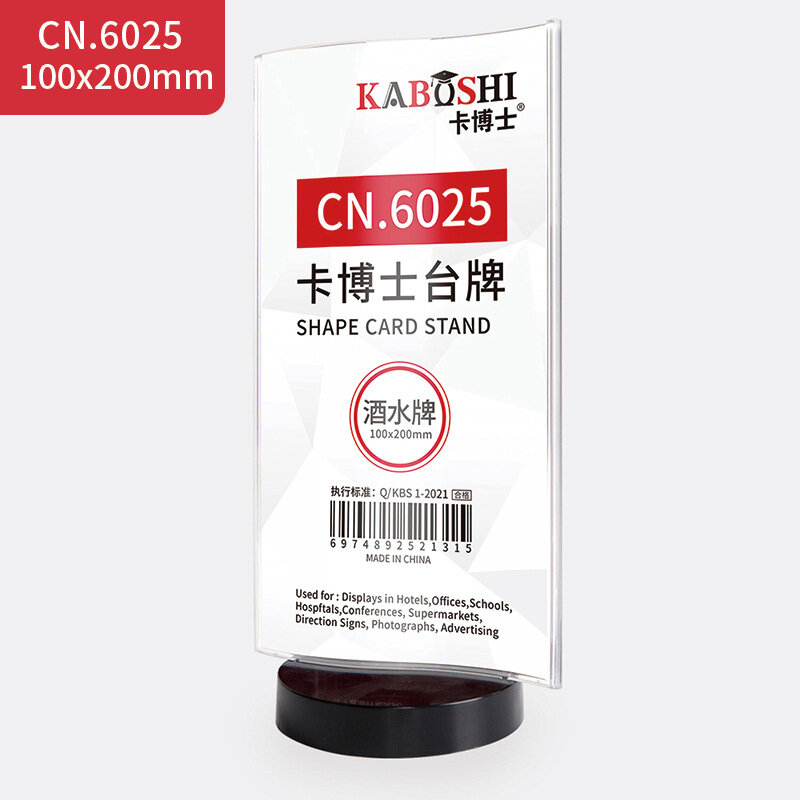 Карточка для вина, черное дно, 100x200мм