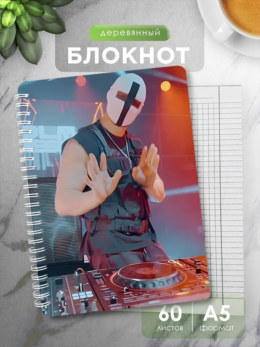 Блокнот деревянный Wood-Book с принтом с приколом, Мге братья в подарок ежедневник