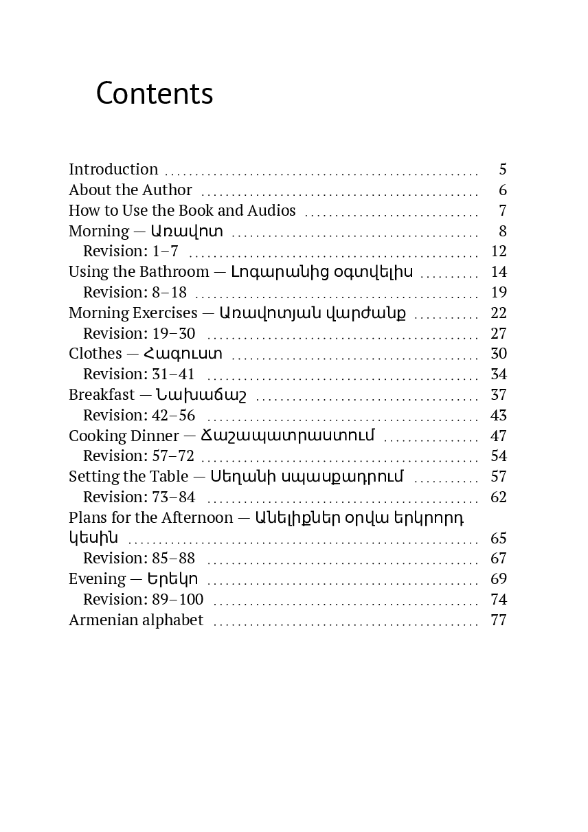 Basic Armenian in Dialogues — фото 1