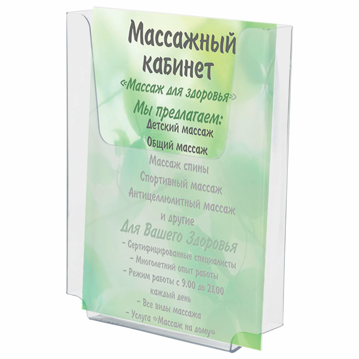Подставка настенная Brauberg для рекламных материалов, малого формата, (155х210х30 мм), А5, оргстекло (290433)