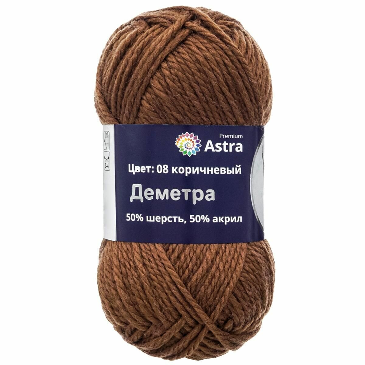 Пряжа Astra Premium "Деметра", 100 гр 100 м, 50% шерсть, 50% акрил, 08 коричневый, 3 шт