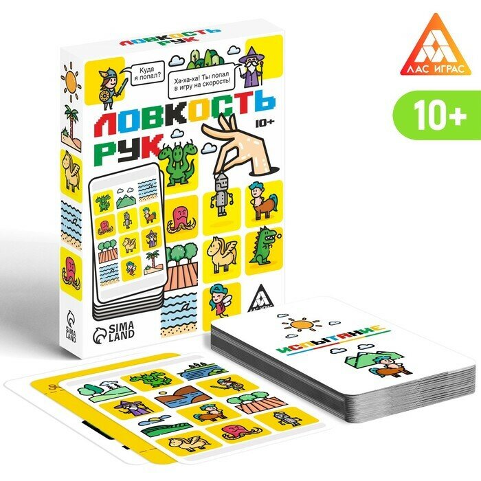 Карточная игра Лас Играс на скорость "Ловкость рук" 50 карт, от 10 лет