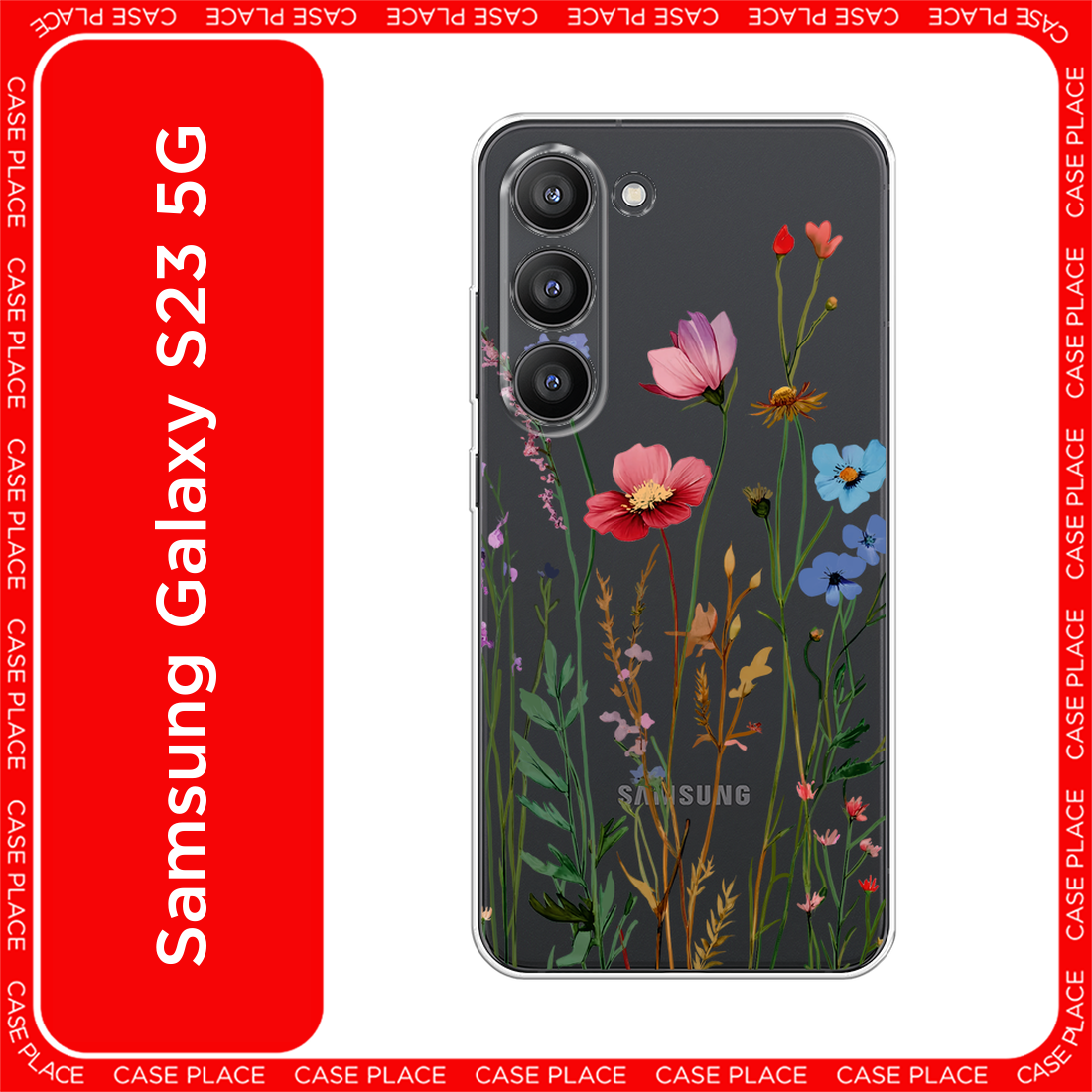 Чехол на Samsung Galaxy S23 5G / Самсунг S23 5G с принтом Высокие цветы, прозрачный