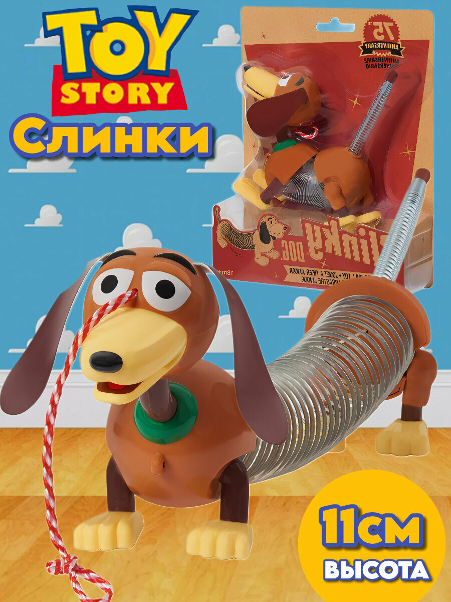 Слинки История Игрушек собака-пружинка Slinky Dog Toy Story