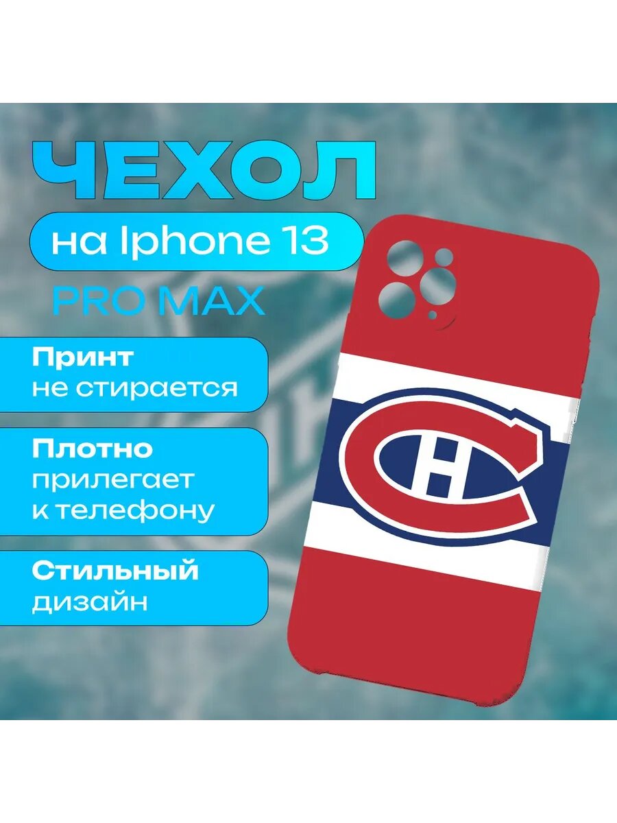 Чехол НХЛ Монреаль Канадиенс на iPhone 13 Pro Max