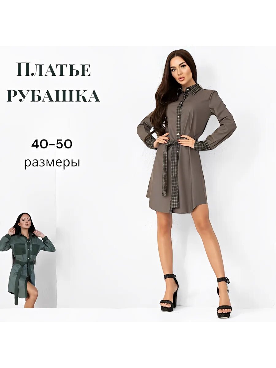 Платье Базовая коллекция