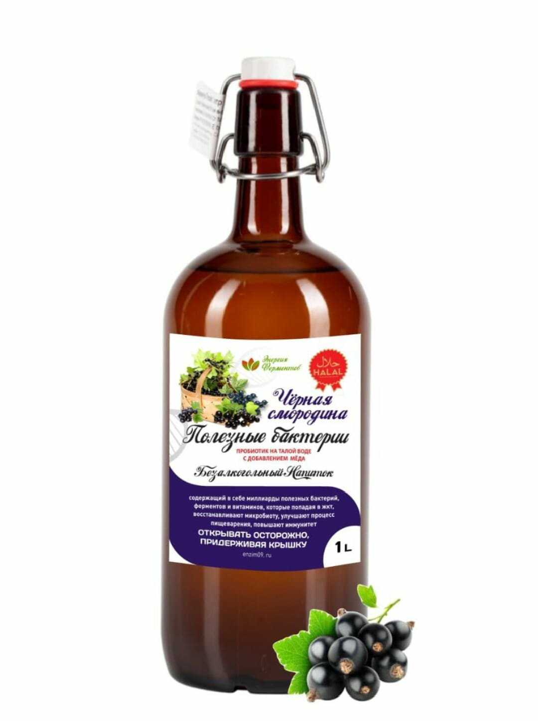 Энзим. Пробиотик "Энергия Ферментов" (Черная смородина) , на талой воде, с медом, пробиотики