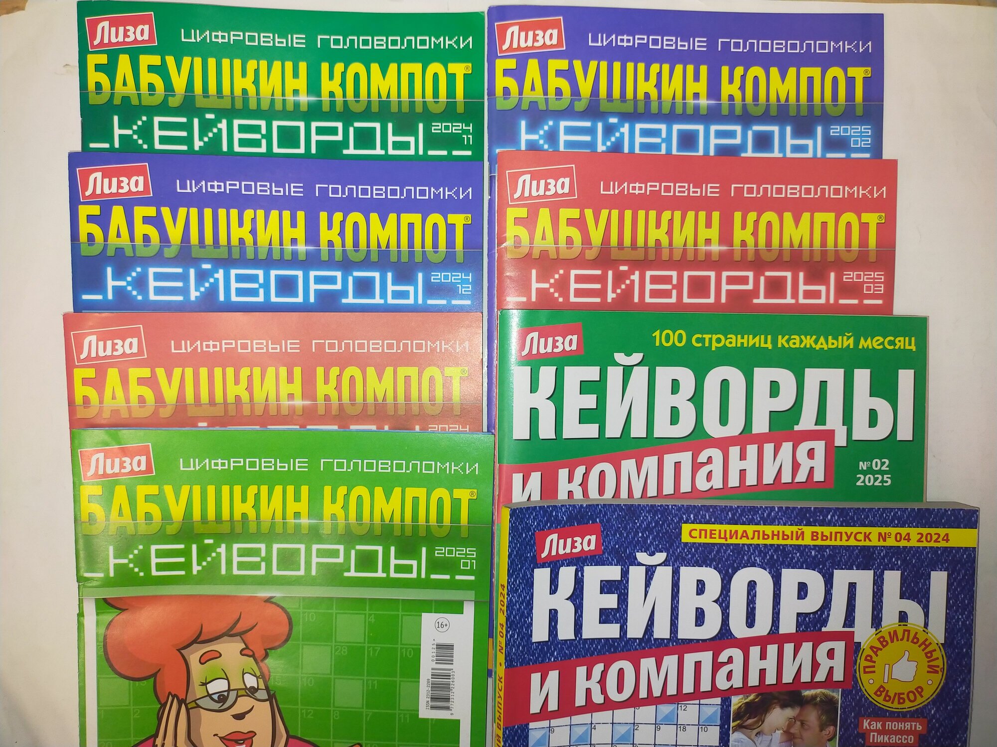 Бабушкин компот Кейворды 6шт, Кейворды и компания 3шт